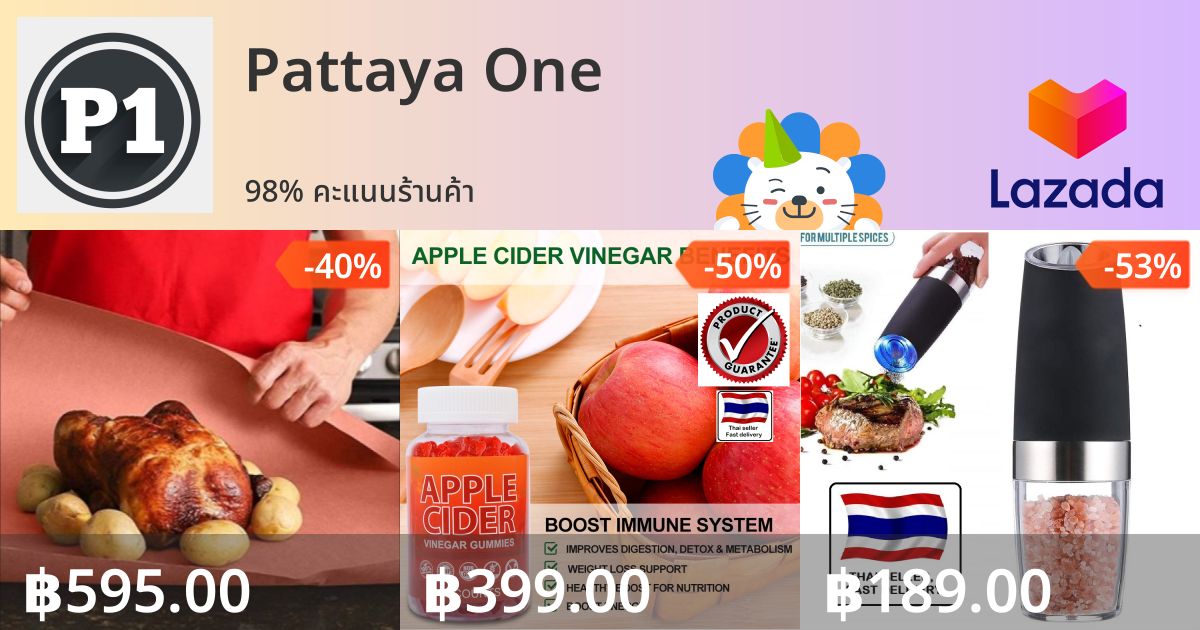 Pattaya One | Lazada ไทย