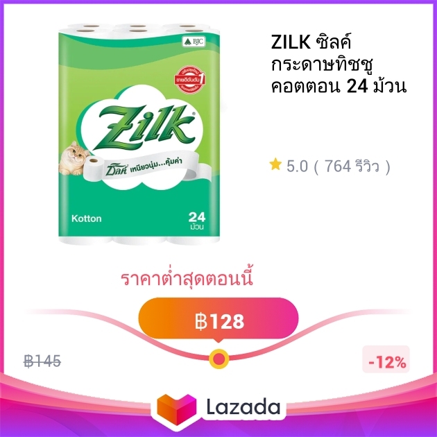 ZILK ซิลค์ กระดาษทิชชู คอตตอน 24 ม้วน