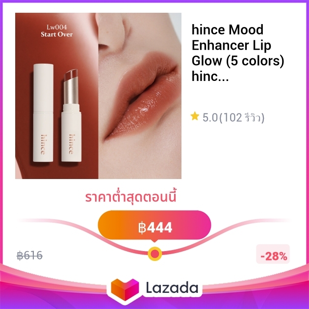 hince Mood Enhancer Lip Glow (5 colors) hince Official Store