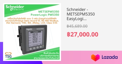 Schneider - METSEPM5350 EasyLogic PM5350 (Power & Energy meter, up to ...