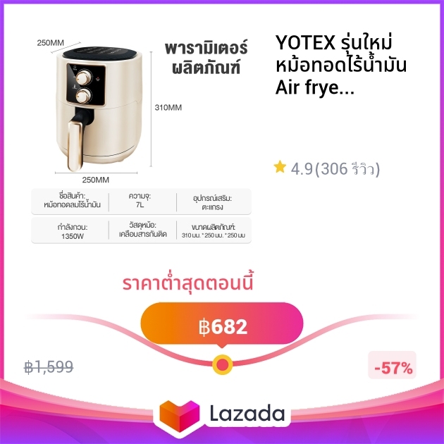YOTEX รุ่นใหม่ หม้อทอดไร้น้ำมัน Air fryer ความจุขนาดใหญ่ 6L การควบคุมอุณหภูมิ หม้ออบไรน้ำมัน ...