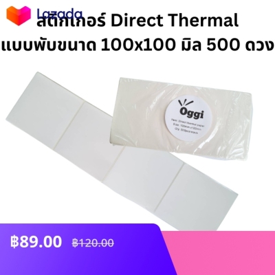 Direct Thermal Sticker Paper size 100x100 mm (4x4 inches) for printing ...