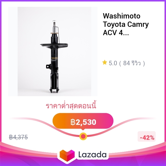 Washimoto Toyota Camry ACV 40 วาชิโมโตโช๊คอัพรถเก๋งรุ่น โตโยต้า แคมรี่ ...