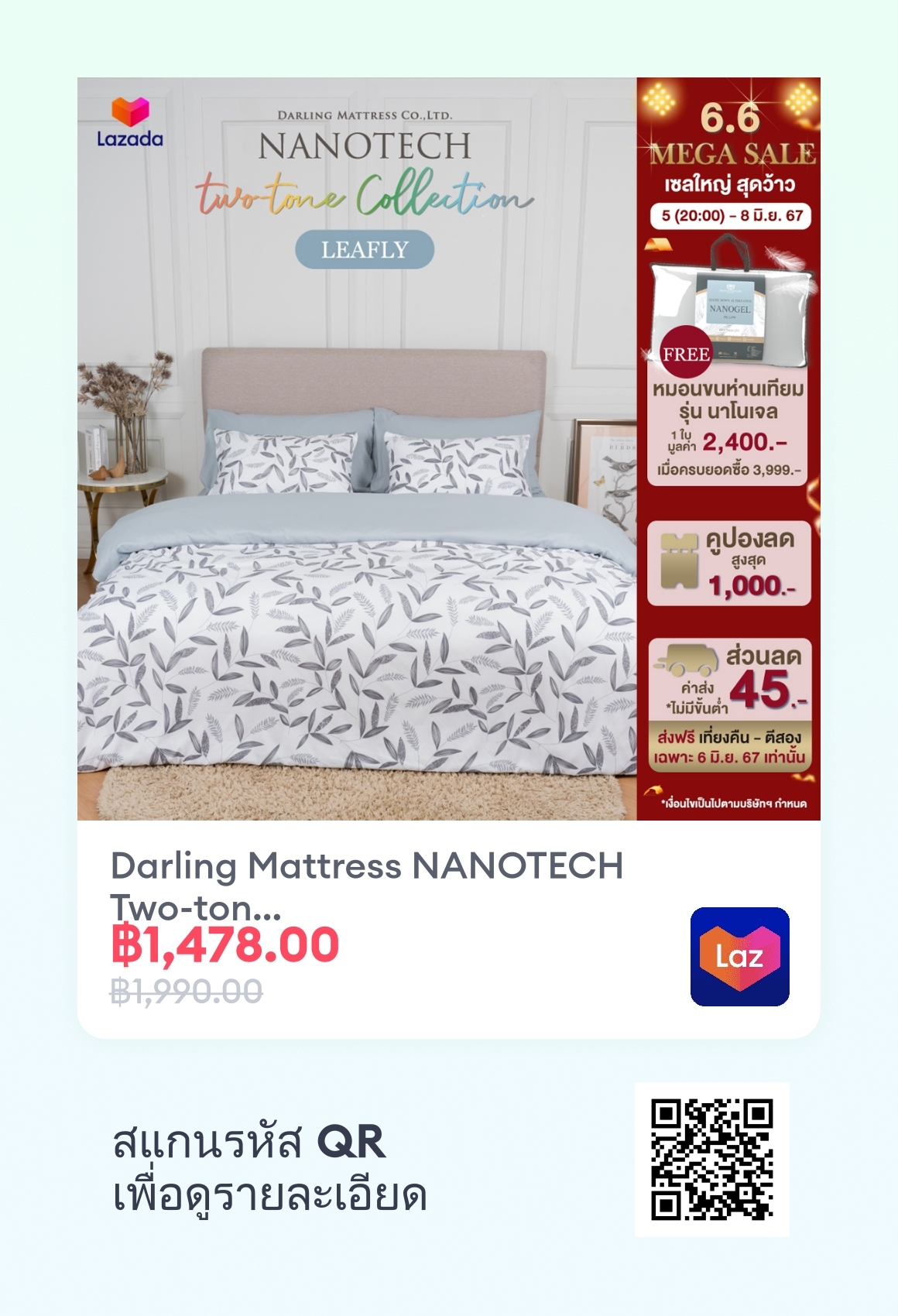 Darling Mattress Two-tone Collection ชุดผ้าปูและผ้านวมนาโนเทค รุ่นทูโท ...