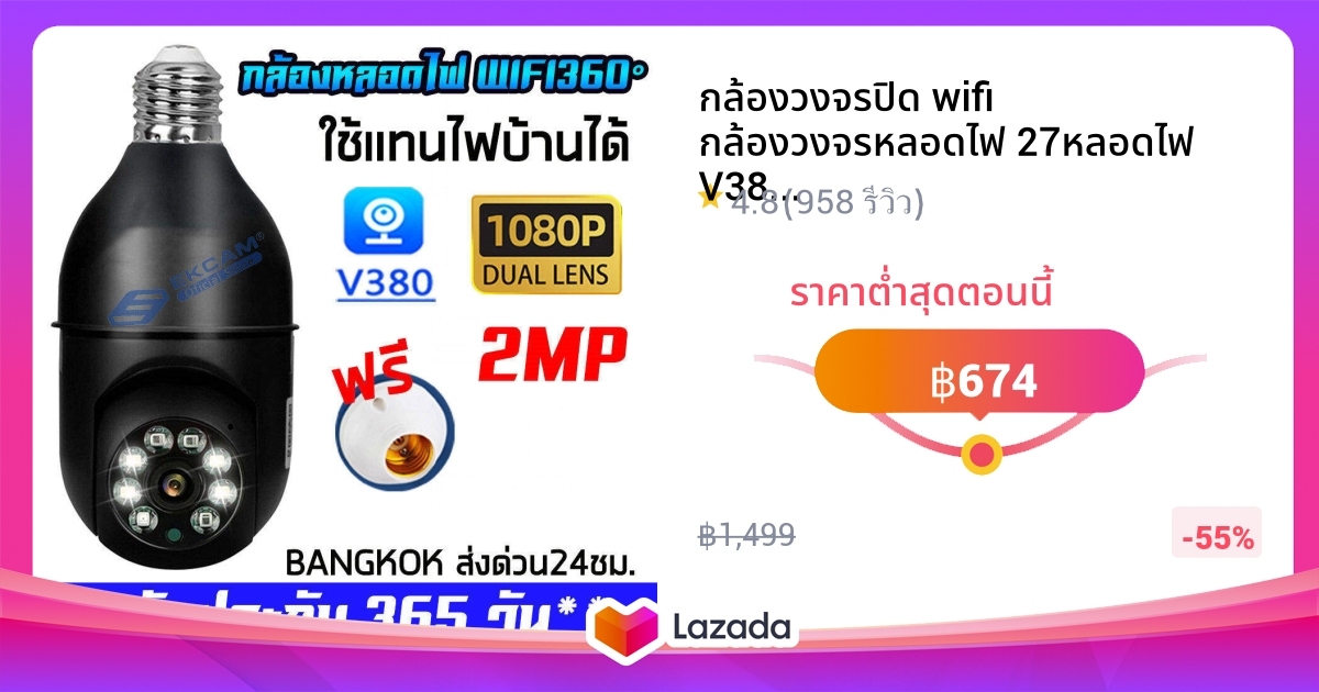 กล้องวงจรปิด wifi กล้องวงจรหลอดไฟ 27หลอดไฟ V380 PRO 2MP Wifi PTZ กล้อง ...