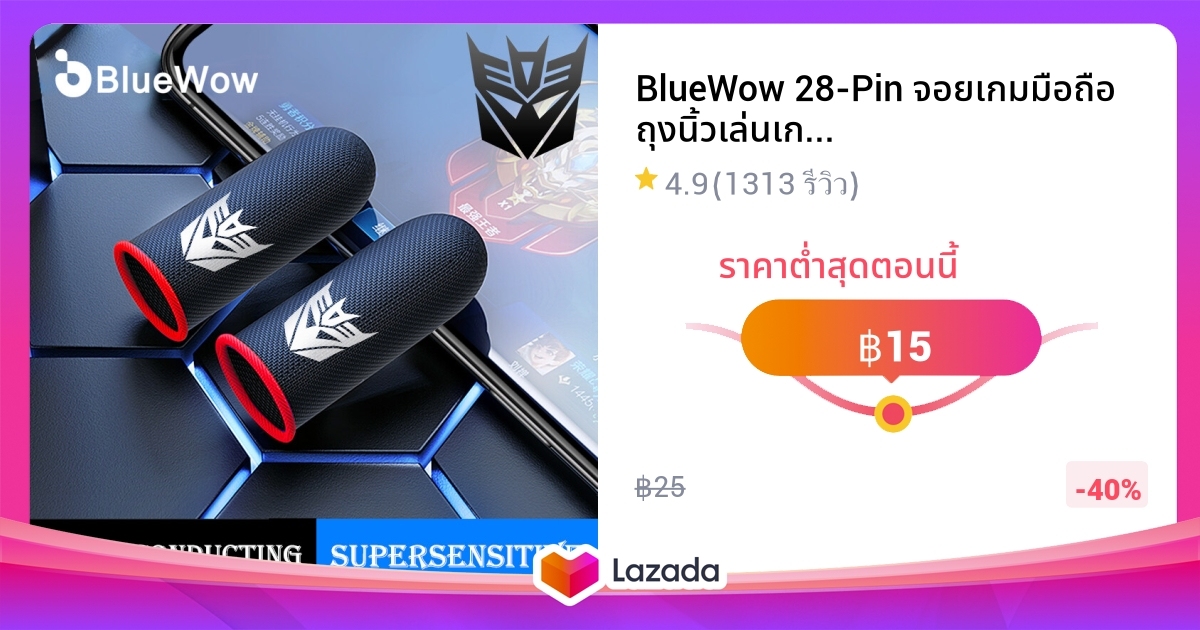 BlueWow 28-Pin จอยเกมมือถือ ถุงนิ้วเล่นเกม ถุงมือเล่นเกม ถุงนิ้วเล่นเกมff เกมมือถือปลายนิ้วถุง ...