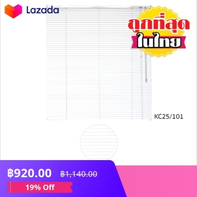 KACEE มู่ลี่ มู่ลี่อลูมิเนียม ม่านหน้าต่าง รุ่นแกนปรับ ใบขนาด 25 มิล โทนสีขาว หนา 0.21 มม.