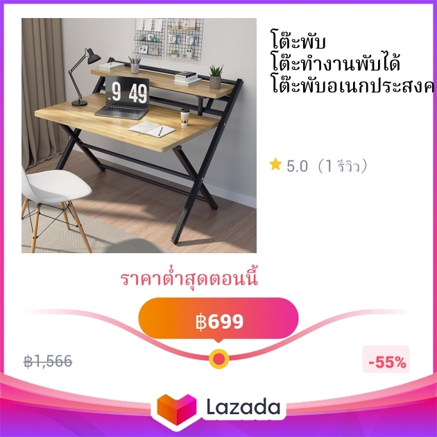 โต๊ะพับ โต๊ะทํางานพับได้ โต๊ะพับอเนกประสงค์ ไม่ใช้พื้นที่ โต๊ะประชุม ...