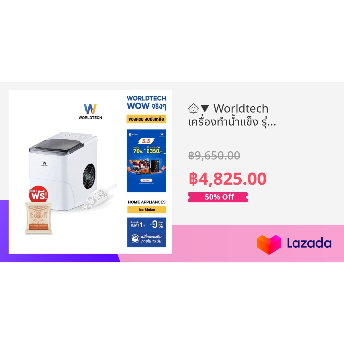 ۞ Worldtech เครื่องทำน้ำแข็ง รุ่น WT-IM600A ทำน้ำแข็งใน 6-9 นาที ความจุถังน้ำ 2L เครื่องทำ ...