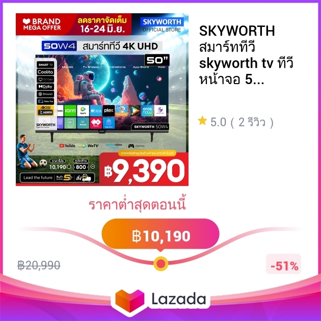 SKYWORTH สมาร์ททีวี skyworth tv ทีวี หน้าจอ 50 นิ้ว ความคมชัดระดับ 4K ...