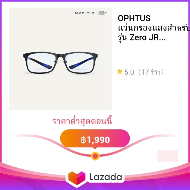 OPHTUS แว่นกรองแสงสำหรับเกมเมอร์ รุ่น Zero JR. เลนส์ RetinaX Clear