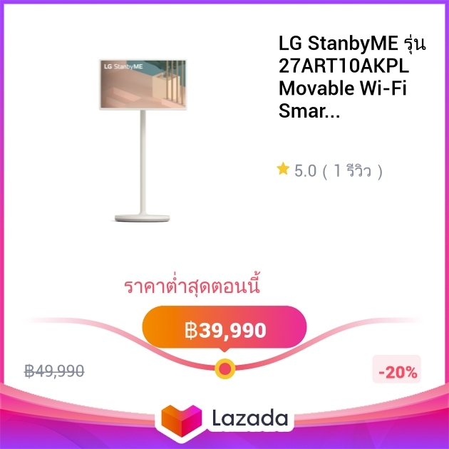 LG StanbyME รุ่น 27ART10AKPL Movable Wi-Fi Smart Touch Screen With 3 ...