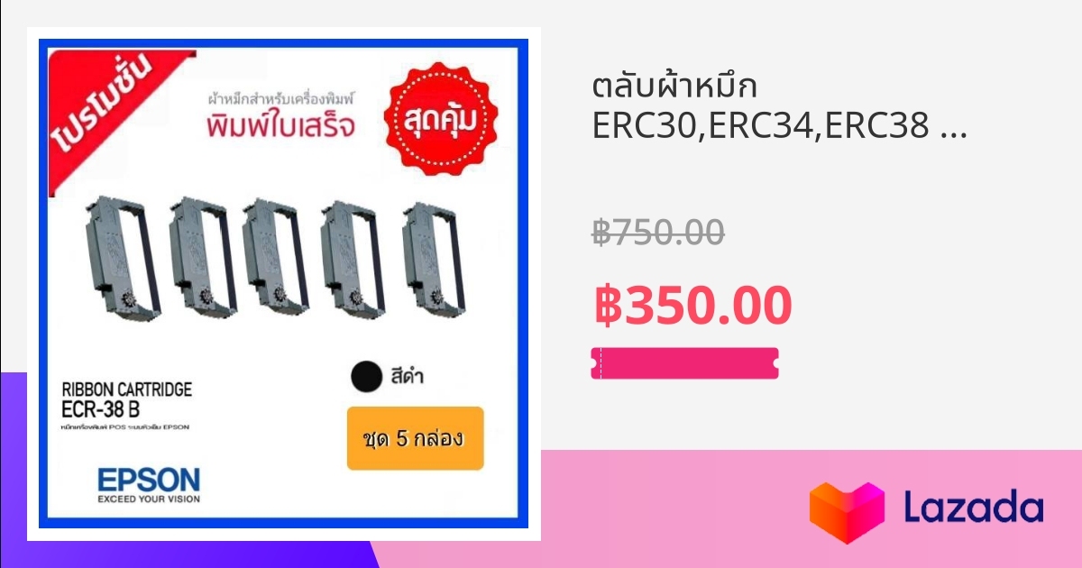 ตลับผ้าหมึก ERC30,ERC34,ERC38 ( 5ชิ้น/ชุด) สีดำ ใช้สำหรับเครื่องพิมพ์ ...