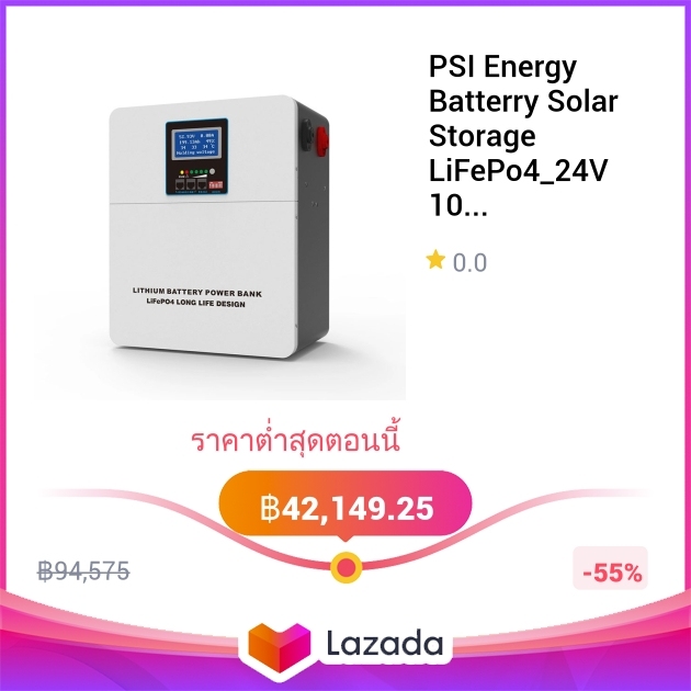 PSI Energy Batterry Solar Storage LiFePo4_24V 100 AH รุ่น LB24
