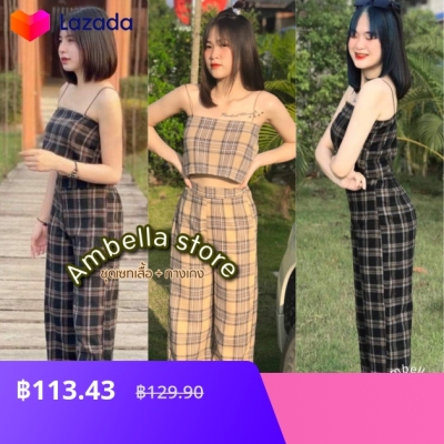 💜Ambella💜พร้อมส่ง ชุดเซท2ชิ้น เสื้อสายเดี่ยว+กางเกง ชุดผู้หญิง ชุดไปทะเล เสื้อผ้าผู้หญิง แฟชั่น2022