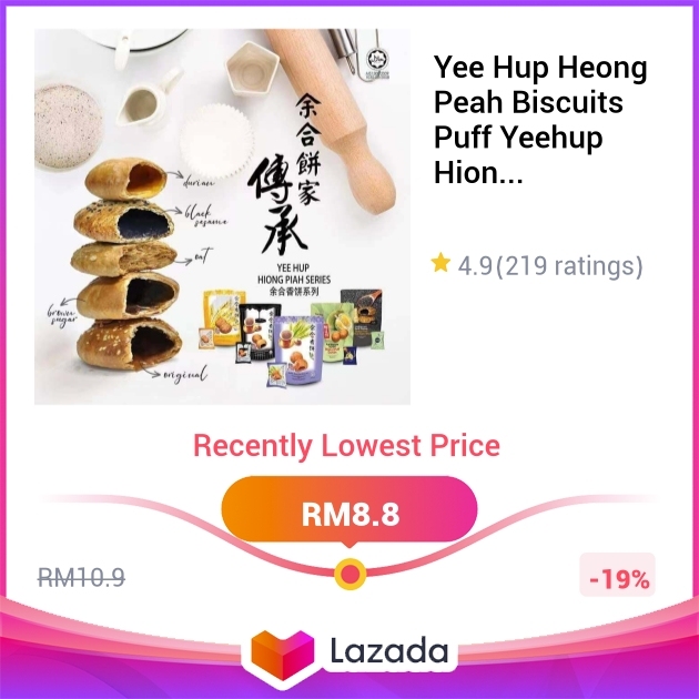 Yee Hup Heong Peah Biscuits Puff Yeehup Hiong Piah Gunung Rapat 怡保昆仑喇叭余 ...