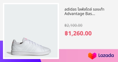 adidas ไลฟ์สไตล์ รองเท้า Advantage Base Court Lifestyle ผู้หญิง สีขาว ...