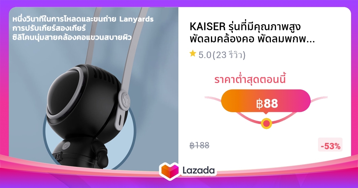 KAISER รุ่นที่มีคุณภาพสูง พัดลมคล้องคอ พัดลมพกพา USB พัดลมมือถือ พัดลมมินิ พัดลมแบบแขวนคอ พัดลม ...