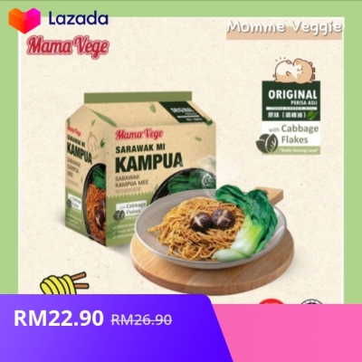 MAMAVEGE Sarawak Kampua Mee 砂劳越干盘面 4 pieces / 4 片装 （102g x 4）