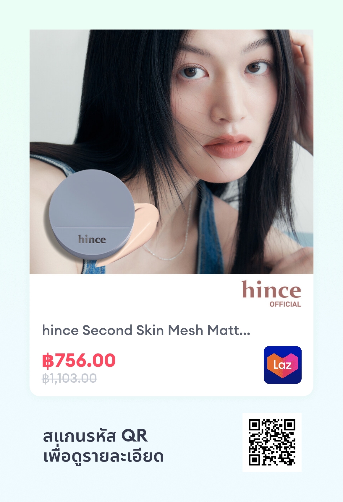 hince Second Skin Mesh Matte Cushion hince Official Store