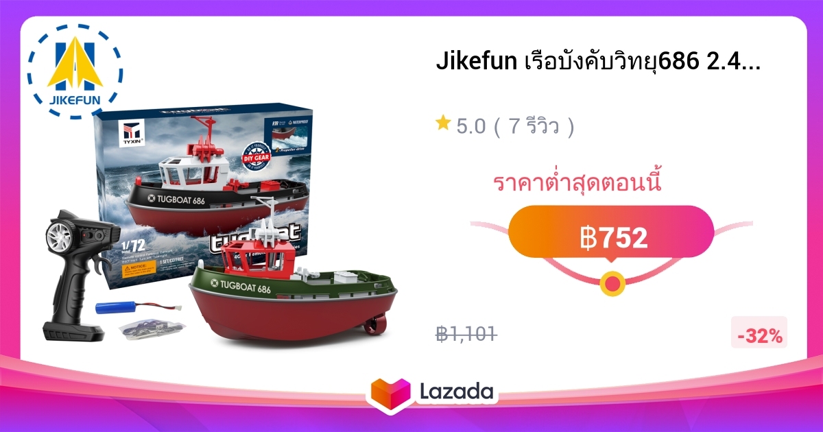 Jikefun เรือบังคับวิทยุ686 2.4G 1/72มอเตอร์คู่ทรงพลังรีโมทคอนโทรลไฟฟ้าไร้สายระยะไกลของเล่นเรือ ...