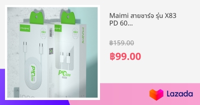 Maimi สายชาร์จ รุ่น X83 PD 60W (สายTypeC) ชาร์จเร็ว สายแบบถัก TypeC to TypeC ชาร์จไอโฟน ไอแพด ...