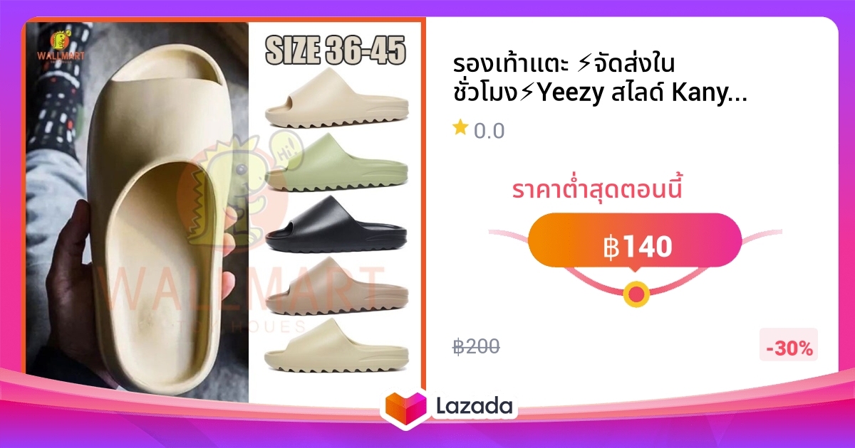 รองเท้าแตะ ⚡จัดส่งใน ชั่วโมง⚡Yeezy สไลด์ Kanye รองเท้าแตะ ในห้องน้ำ ...