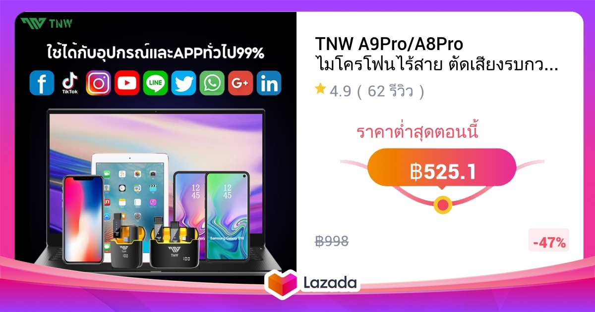 TNW A9Pro/A8Pro ไมโครโฟนไร้สาย ตัดเสียงรบกวน Wireless Microphone เสียบแล้วใช้งานได้เลย สําหรับ ...
