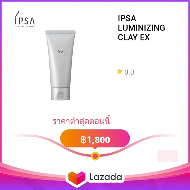 IPSA LUMINIZING CLAY EX