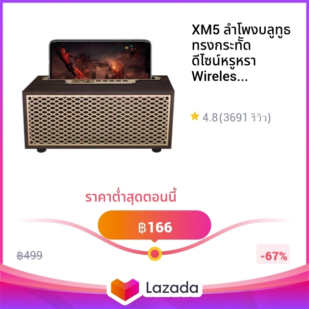 XM5 ลำโพงบลูทูธ ทรงกระทััด ดีไซน์หรูหรา Wireless speaker 5W