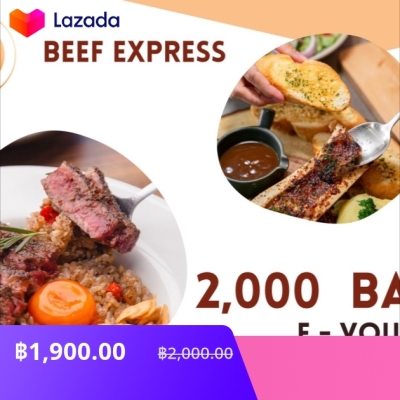 [E-Voucher] BEEF EXPRESS 2,000.- คูปองเงินสดบีฟเอ็กซ์เพรสมูลค่า 2,000 บาท