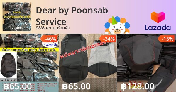 Dear by Poonsab Service | Lazada ไทย