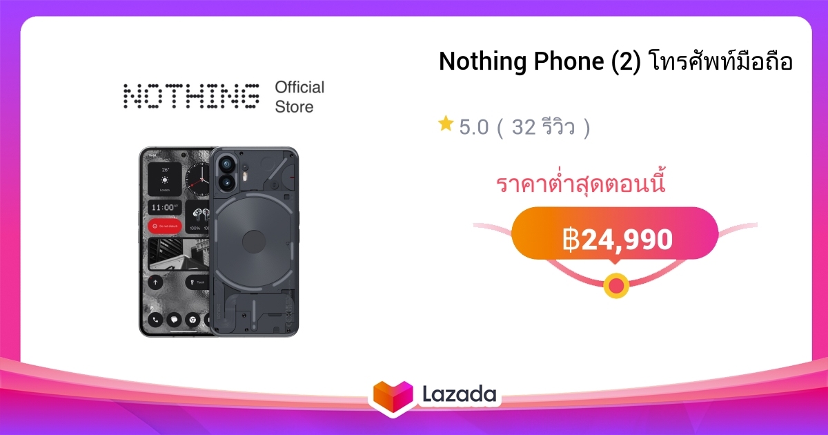Nothing Phone (2) โทรศัพท์มือถือ