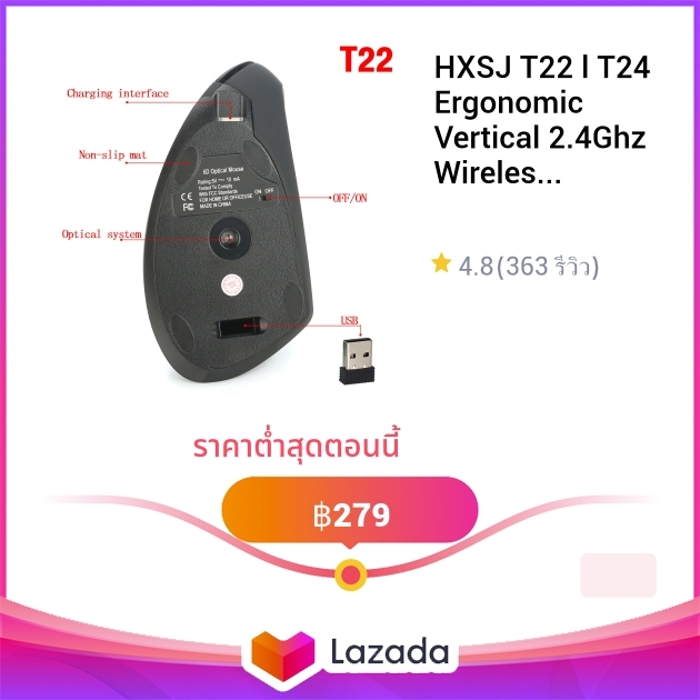 HXSJ T22 l T24 Ergonomic Vertical 2.4Ghz Wireless Mouse เม้าส์ไร้สาย ...