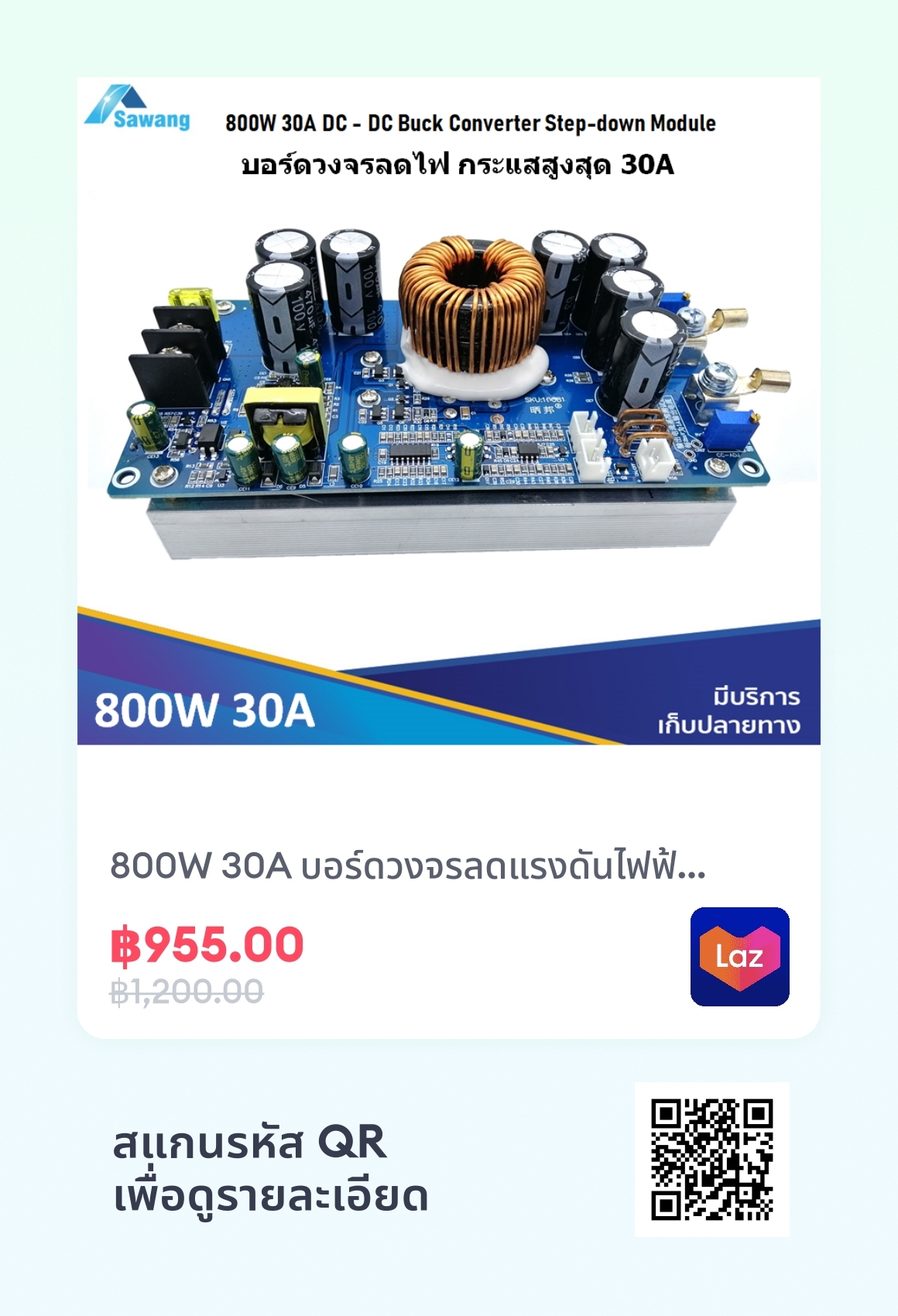 800W 30A บอร์ดวงจรลดไฟdc DC-DC Buck Converter Step-down Module สเตปดาวน์ โมดูล Input 20-70V ...