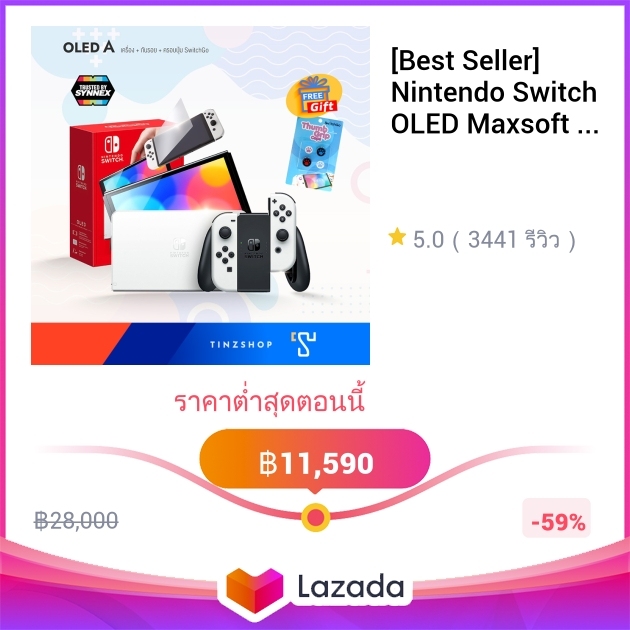 [Best Seller] Nintendo Switch OLED Maxsoft , Synnex เครื่องเกม นินเทนโดสวิทซ์ รุ่นใหม่ : เครื่อง ...