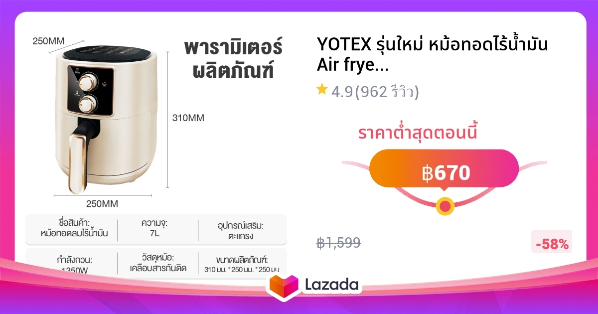 YOTEX รุ่นใหม่ หม้อทอดไร้น้ำมัน Air fryer ความจุขนาดใหญ่ 6L การควบคุมอุณหภูมิ หม้ออบไรน้ำมัน ...