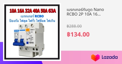 เบรกเกอร์กันดูด Nano RCBO 2P 10A 16A 20A 32A 40A 50A 63A RCBO 30mAขนาด 3kA 240-415V ป้องกันไฟ ...