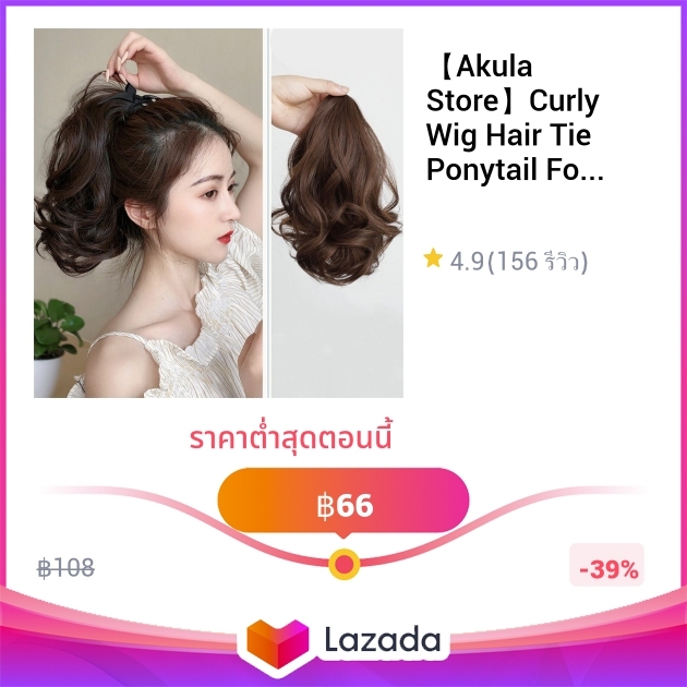 【Akula Store】Curly Wig Hair Tie Ponytail For Ladies Girls Natural ...