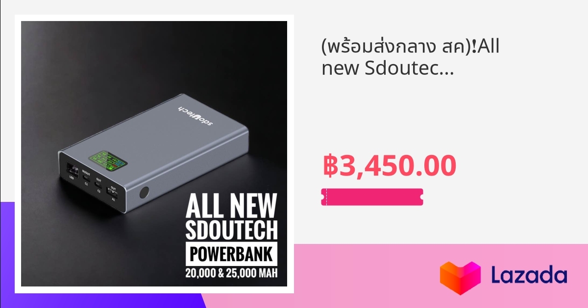 (พร้อมส่งกลาง สค) All new Sdoutech Warp, Dart charge (30W, 65W, 80W), Super Vooc, Vivo fast ...