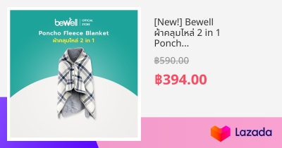 [New!] Bewell ผ้าคลุมไหล่ 2 in 1 Poncho Fleece Blanket เหมาะสำหรับใช้คลุมระหว่างทำงาน ขนาด ...
