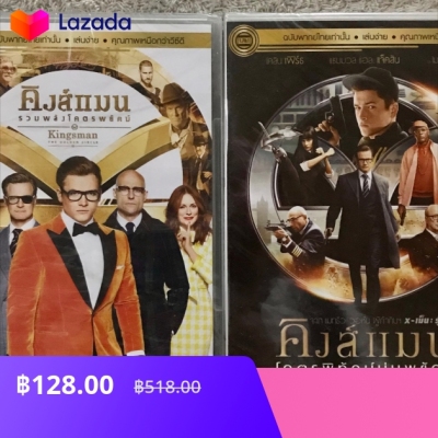 DVD KINGSMAN Part 1,2 ดีวีดี คิงส์แมน ภาค 1,2 (แนวแอคชั่นสายลับแบบไฮเทค ...