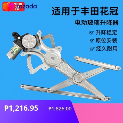 Suitable for Toyota Corolla Glass Lifter Assembly Front and Rear Left ...