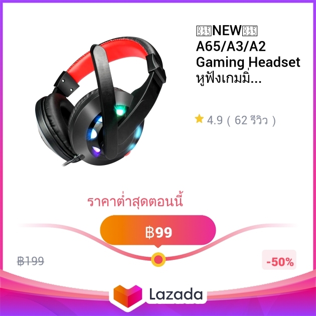 🔥NEW🔥 A65/A3/A2 Gaming Headset หูฟังเกมมิ่ง หูฟังสเตอริโอพร้อมไมโครโฟน ...