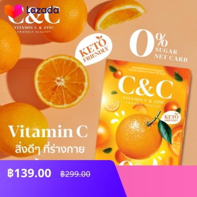 ซื้อ ซื้อ ซื้อ C&C Vitamin C Keto 1 กล่องวันนี้ ลดกว่...วันนี้ ลดกว่า ...