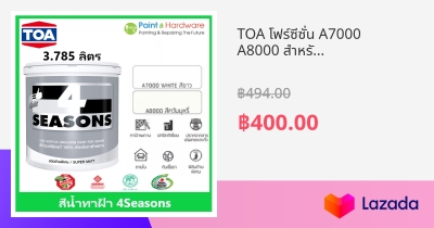 TOA โฟร์ซีซั่น A7000 A8000 สําหรับ ทาฝ้า เพดาน ขนาด 1 แกลลอน (3.785 ...