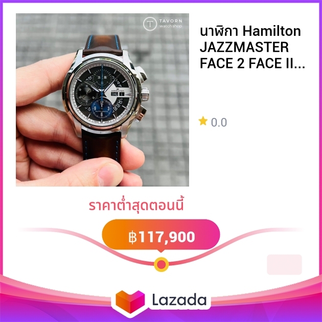 นาฬิกา Hamilton JAZZMASTER FACE 2 FACE III LIMITED EDITION รุ่น H32876550