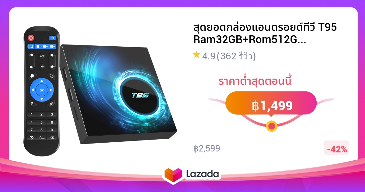 สุดยอดกล่องแอนดรอยด์ทีวี T95 Ram32GB+Rom512GB กล่อง ดิจิตอล Smart TV ...