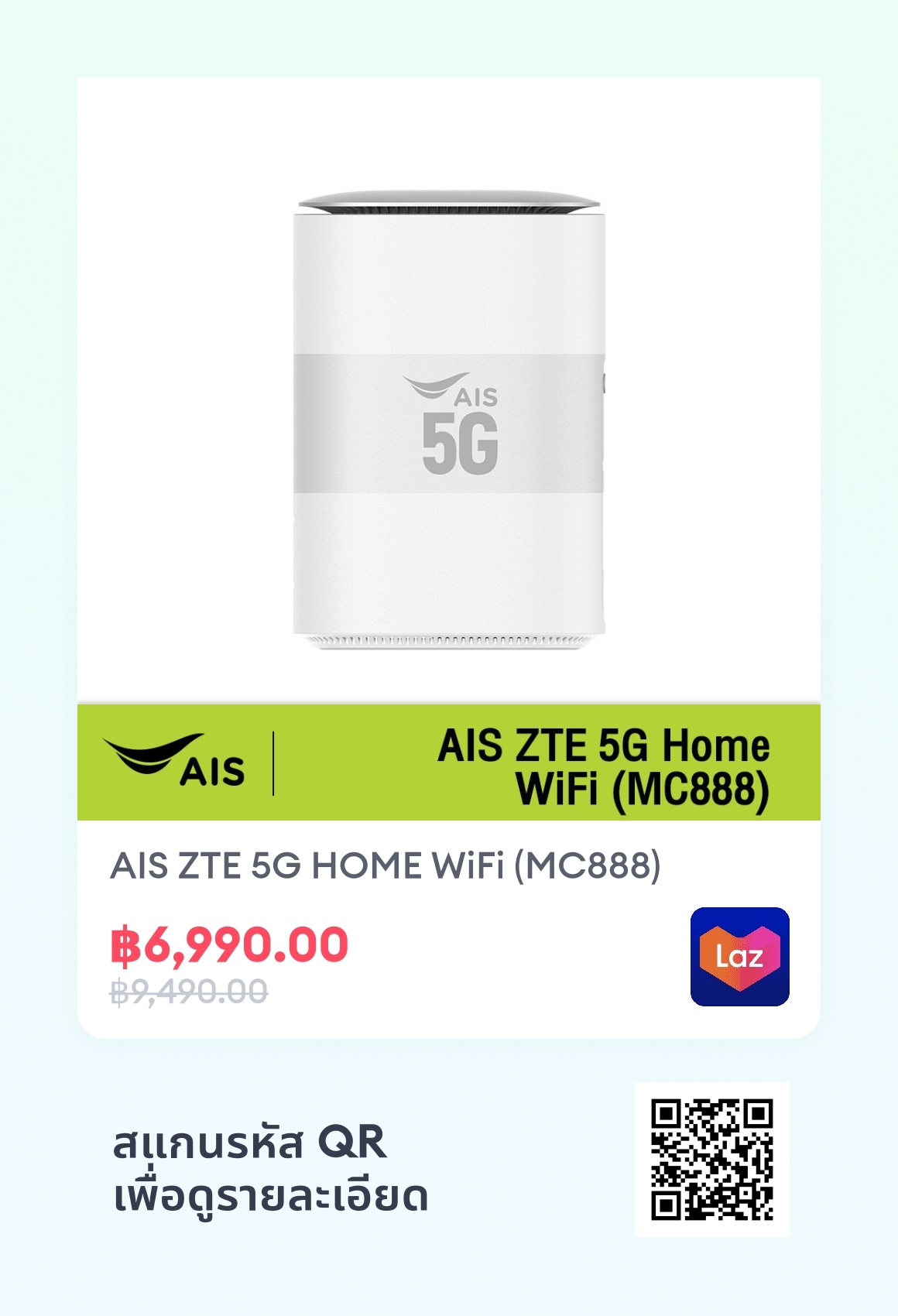 AIS ZTE 5G HOME WiFi (MC888)
