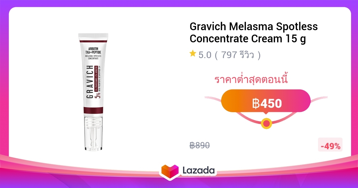 Gravich Melasma Spotless Concentrate Cream 15 g